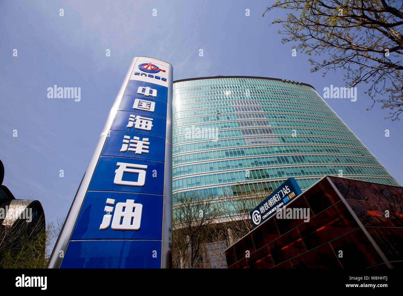 --FILE--View of the headquarters building of CNOOC (China National ...