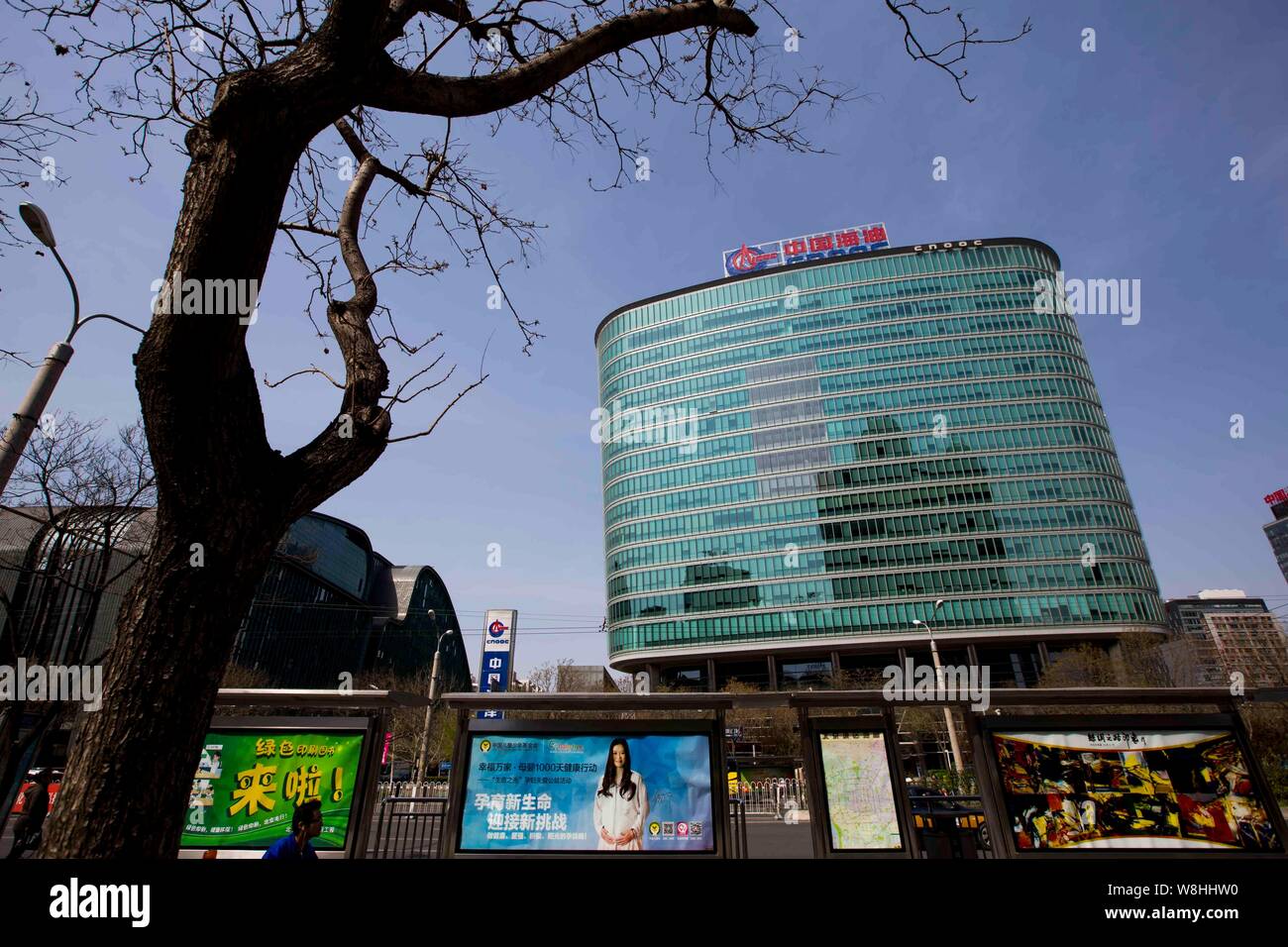 --FILE--View of the headquarters building of CNOOC (China National ...