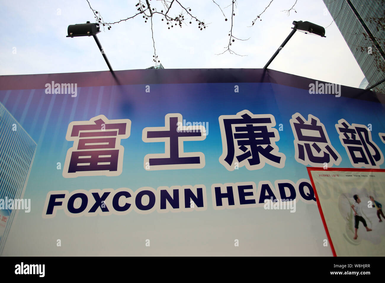 Foxconn building hi-res stock photography and images - Alamy