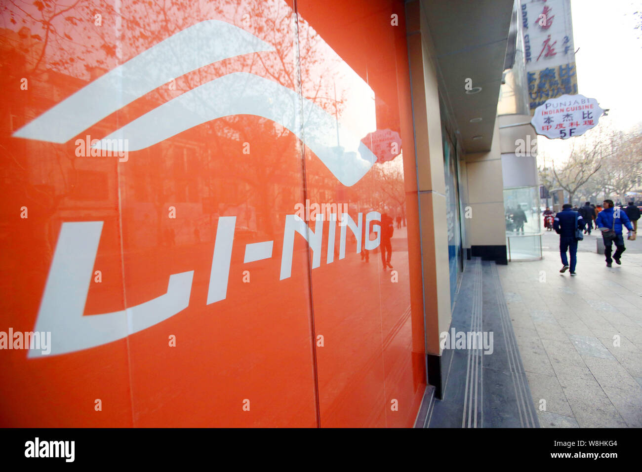 Li ning store hi-res stock photography and images - Alamy