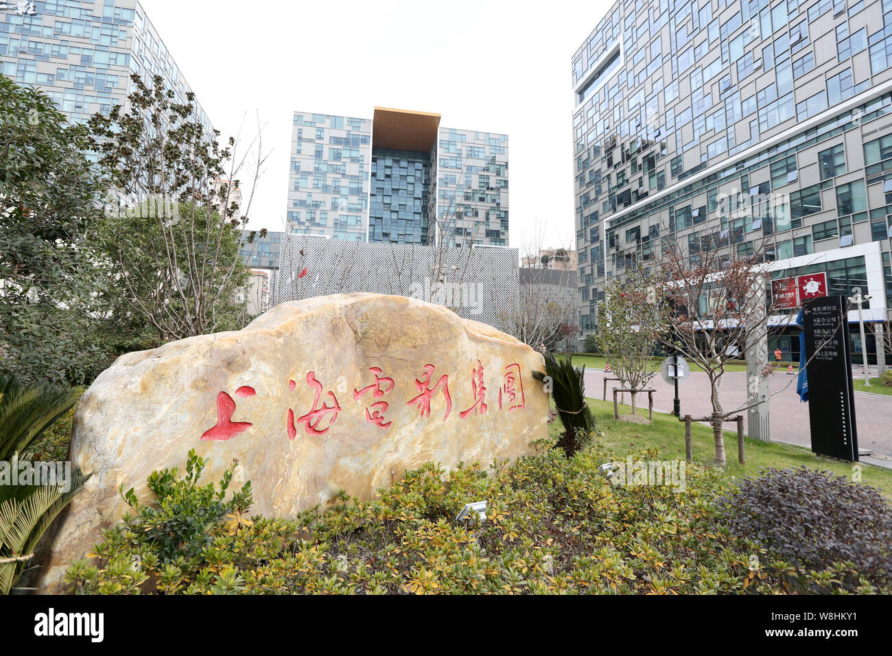 --FILE--View of a signboard in front of the office building of Shanghai ...