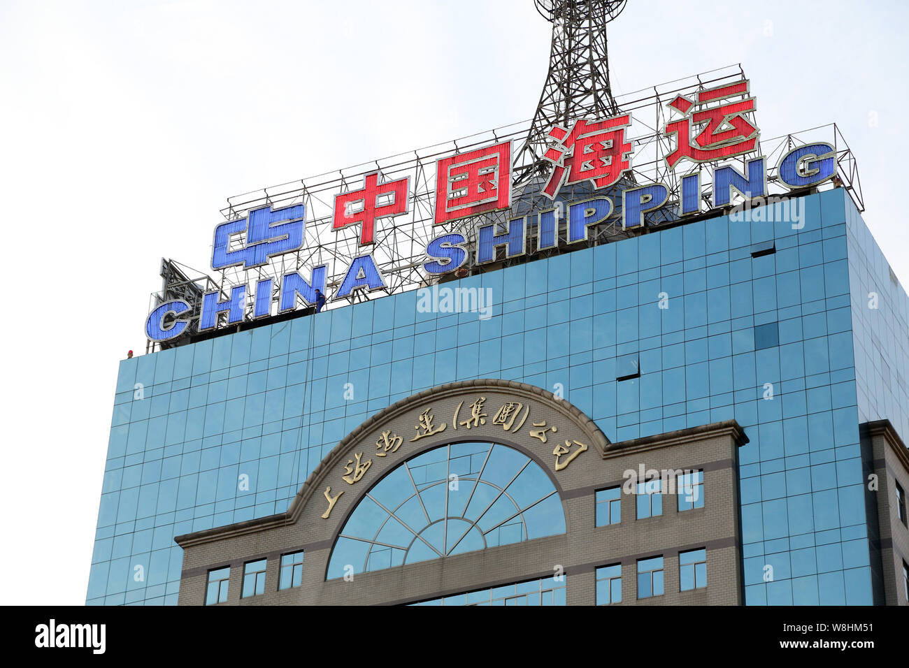 --FILE--View of an office building of China Shipping Group in Shanghai ...