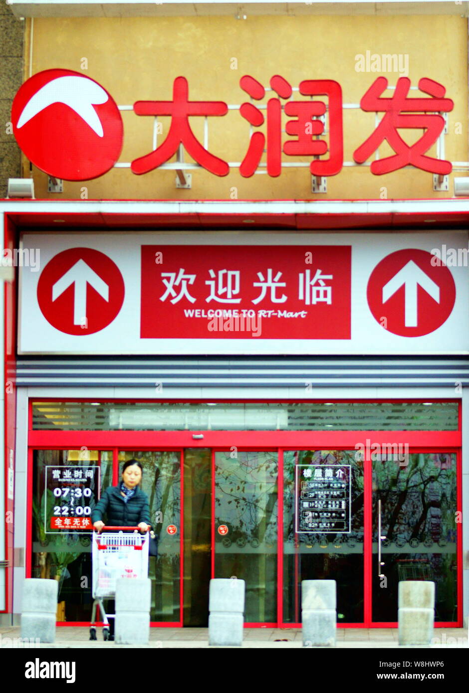 Sun art retail group ltd hi-res stock photography and images - Alamy