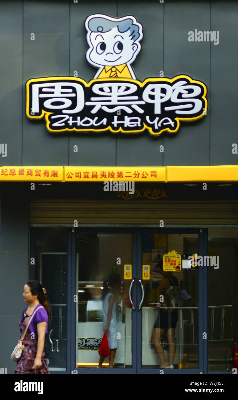 Zhouheiya food hi-res stock photography and images - Alamy