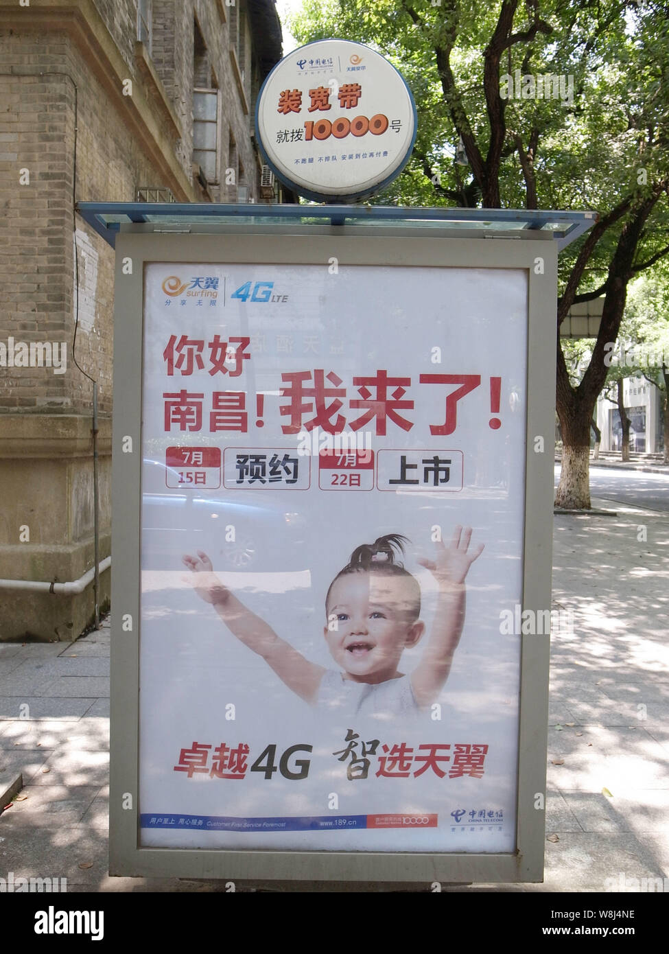 Lte carrier hi-res stock photography and images - Alamy