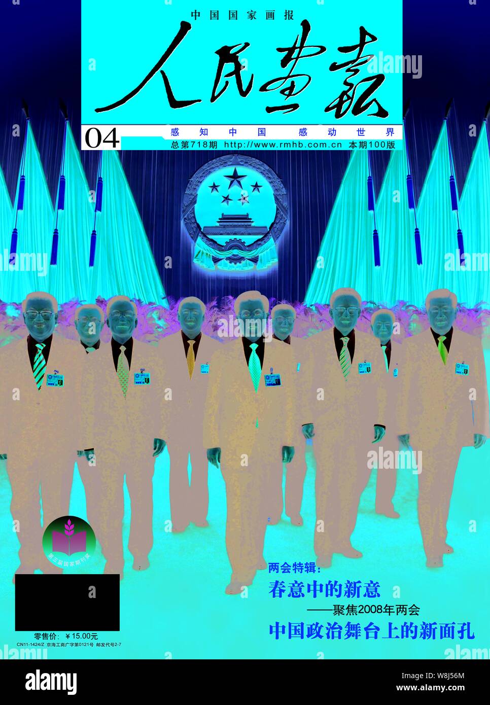 Chinese leaders hi-res stock photography and images - Alamy