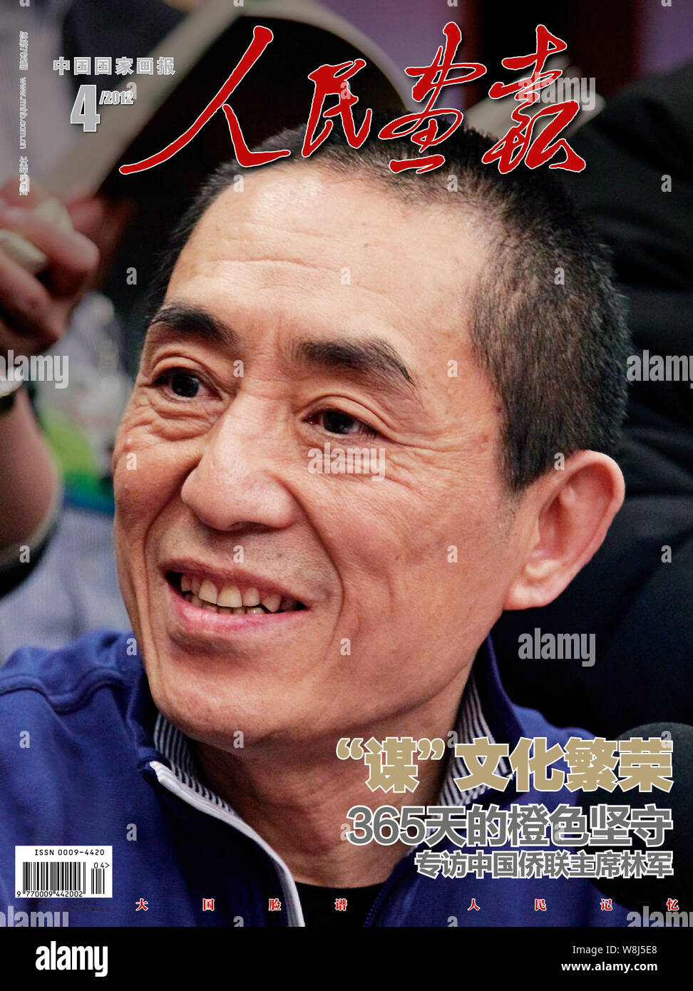 This cover of the China Pictorial issued in April 2012 features Chinese ...