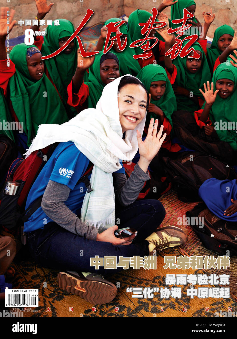 Unhcrs hi-res stock photography and images - Alamy