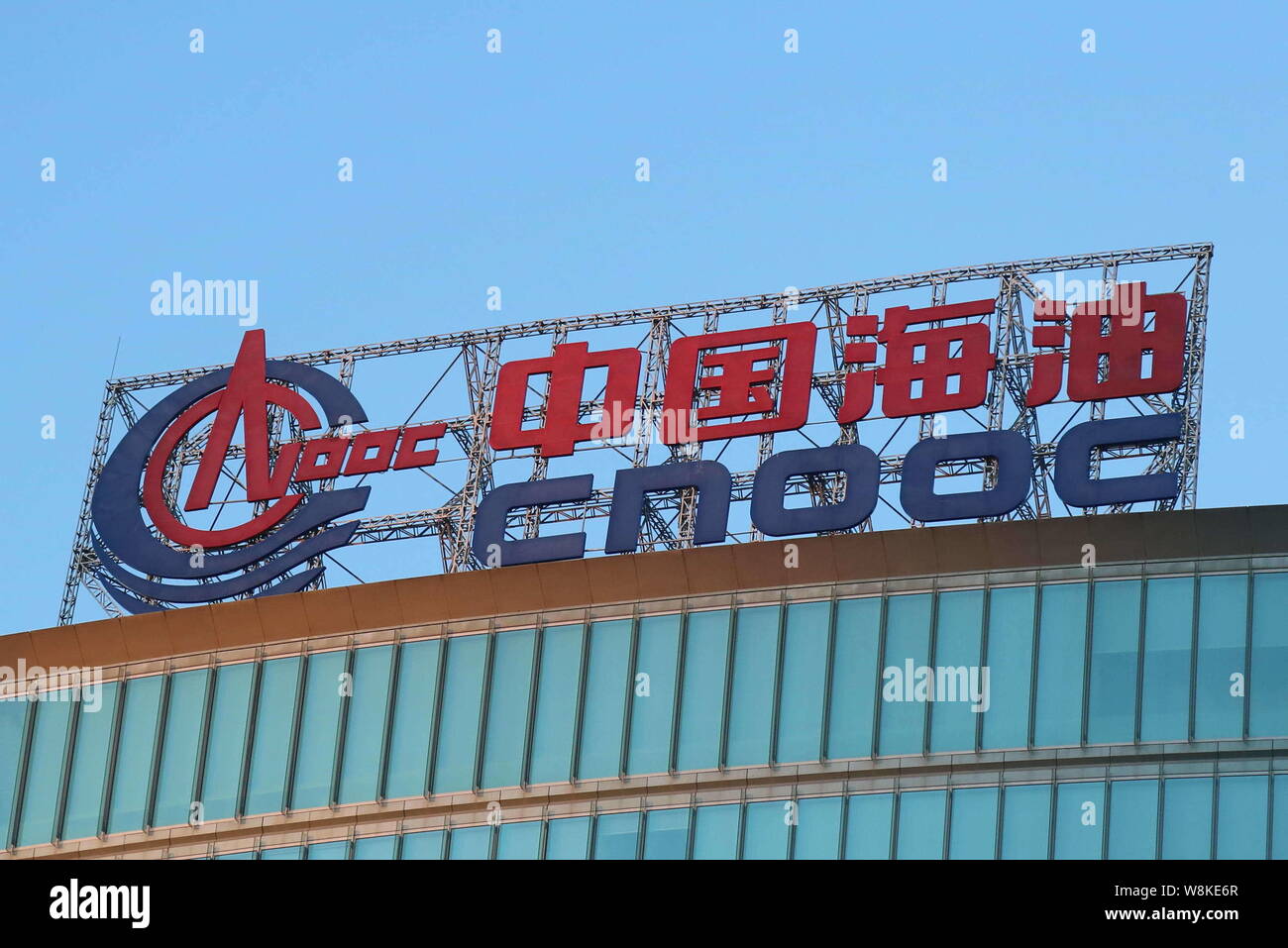 --FILE--View of a logo of CNOOC (China National Offshore Oil ...