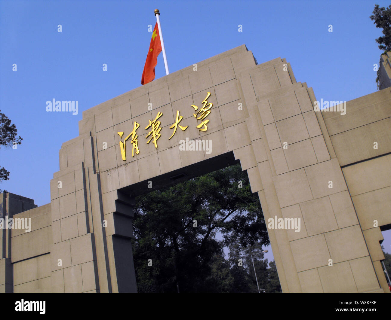 --FILE--View of the west gate of Tsinghua University in Beijing, China ...