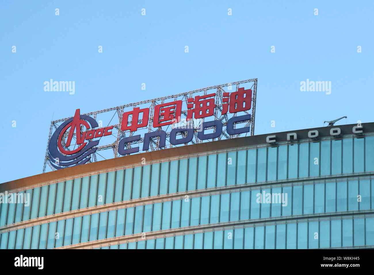 --FILE--View of a logo of CNOOC (China National Offshore Oil ...