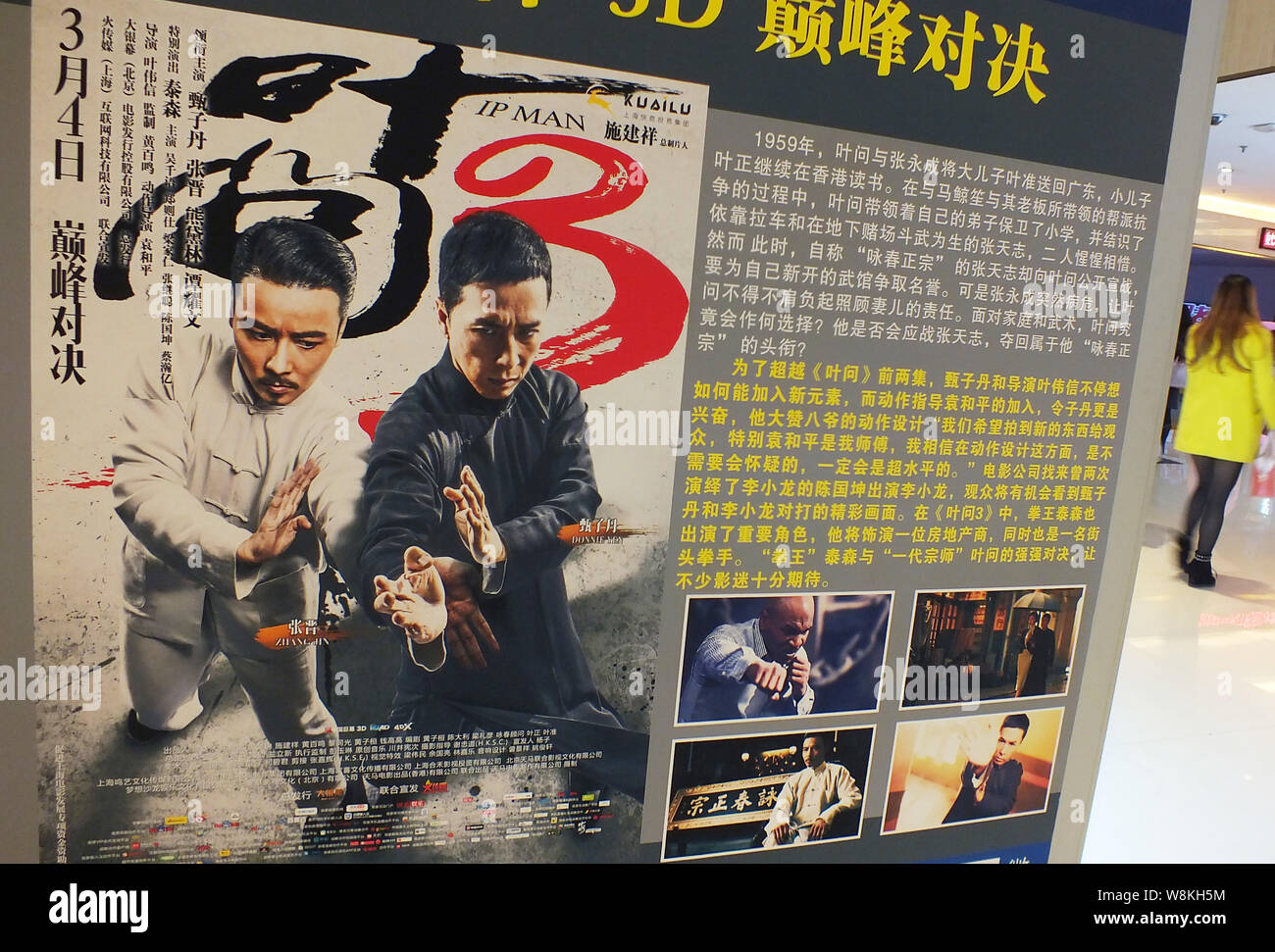 Ip man poster hi-res stock photography and images - Alamy