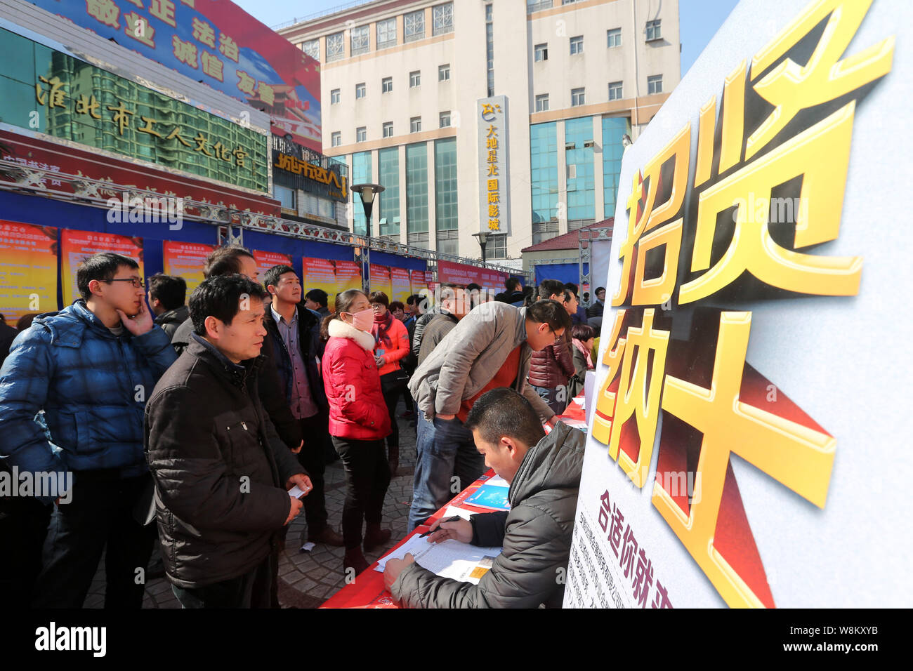 Chinese job seekers look for employments at a job fair in Huaibei city ...
