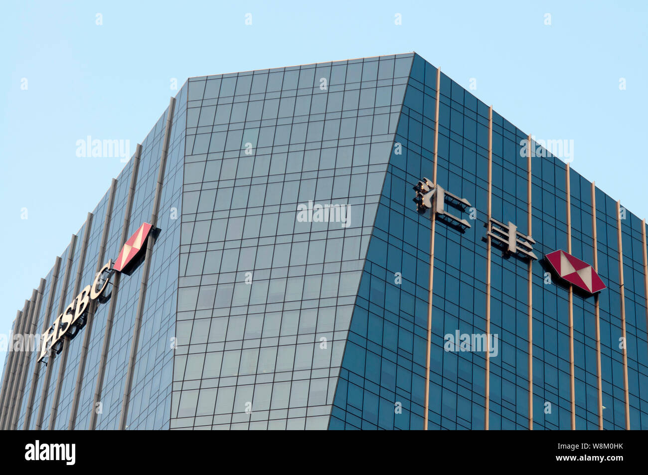 --FILE--Signs of HSBC are on display on a tower of Taikoo Hui in ...