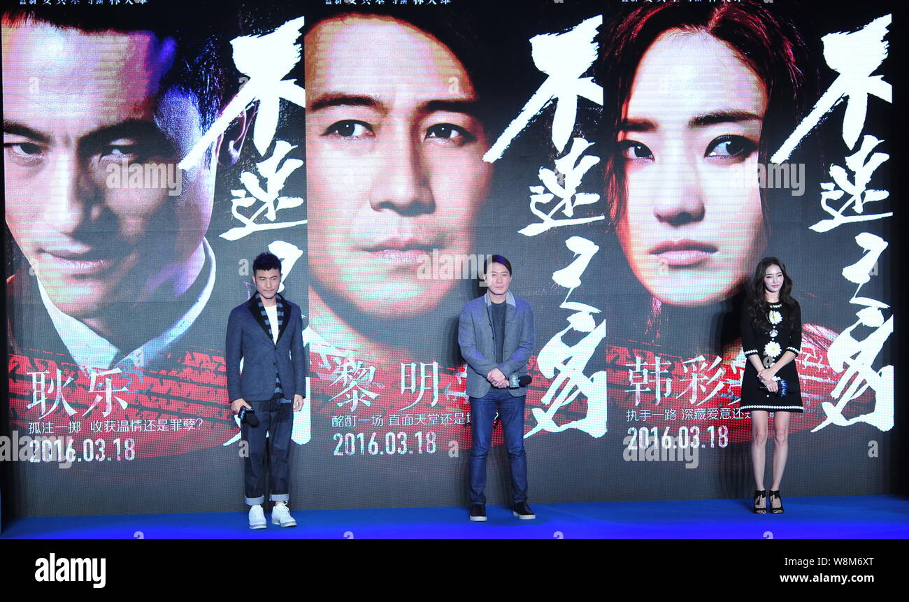 (From left) Chinese actor Geng Le, Hong Kong singer and actor Leon Lai ...