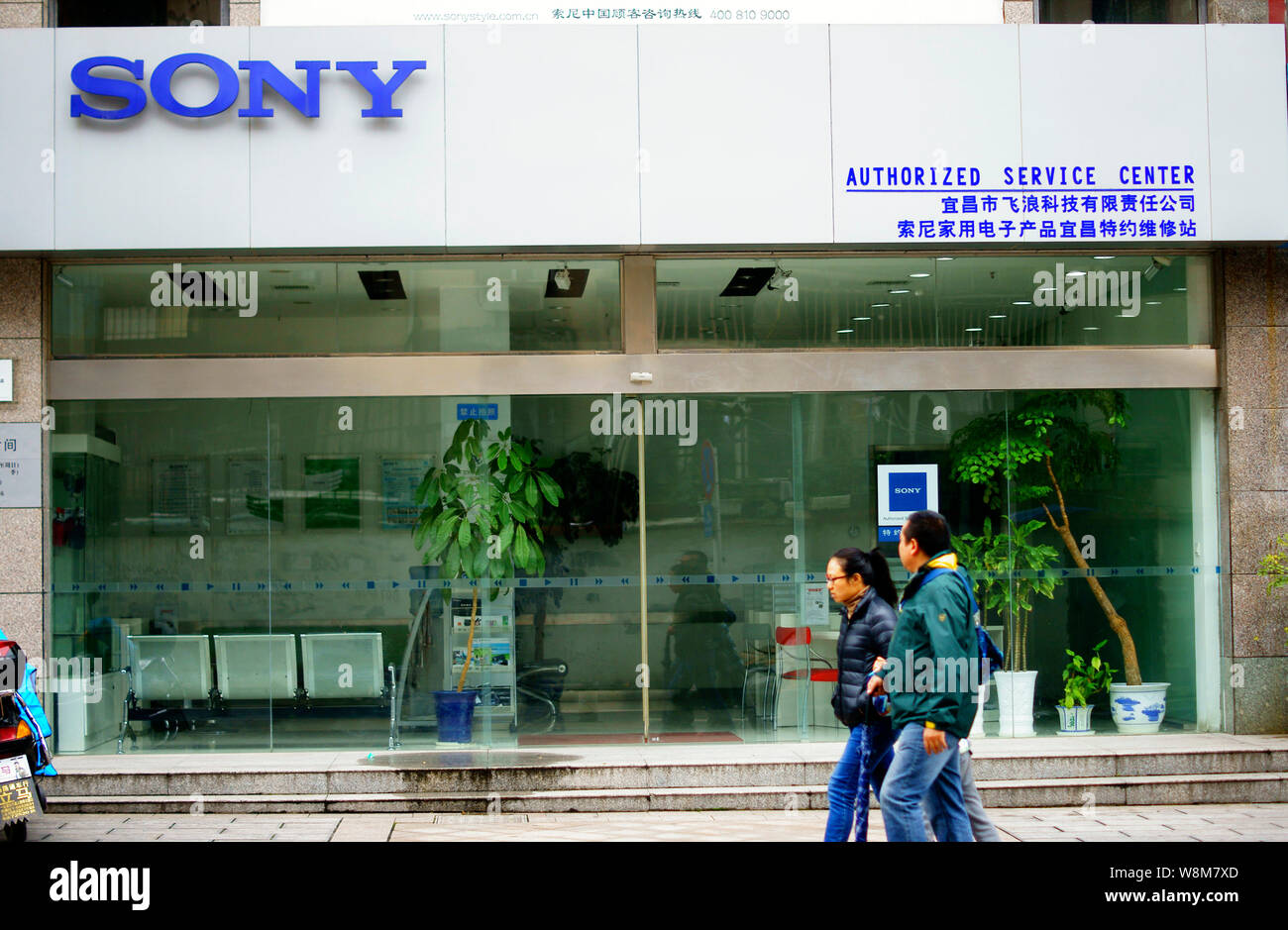 --FILE--Pedestrians walk past a store of Sony in Yichang city, central ...