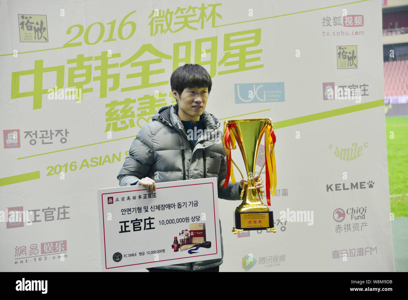 Shanghai soccer park hi-res stock photography and images - Alamy