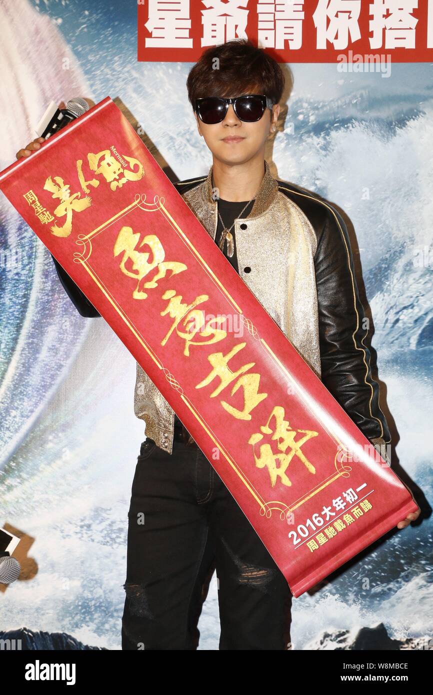 Taiwanese singer and actor Show Lo poses at a promotional event for his ...