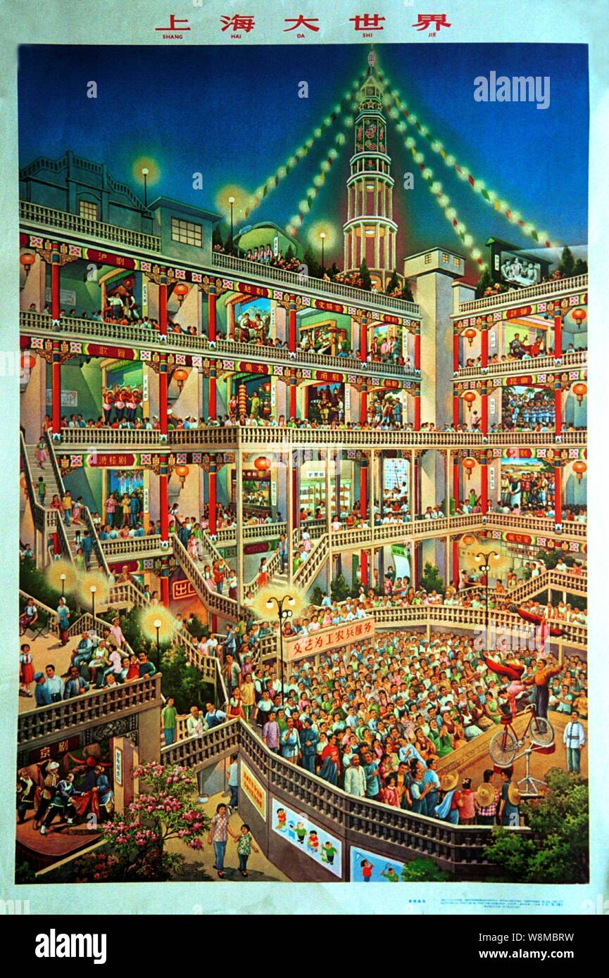 Chinese circus hi-res stock photography and images - Alamy