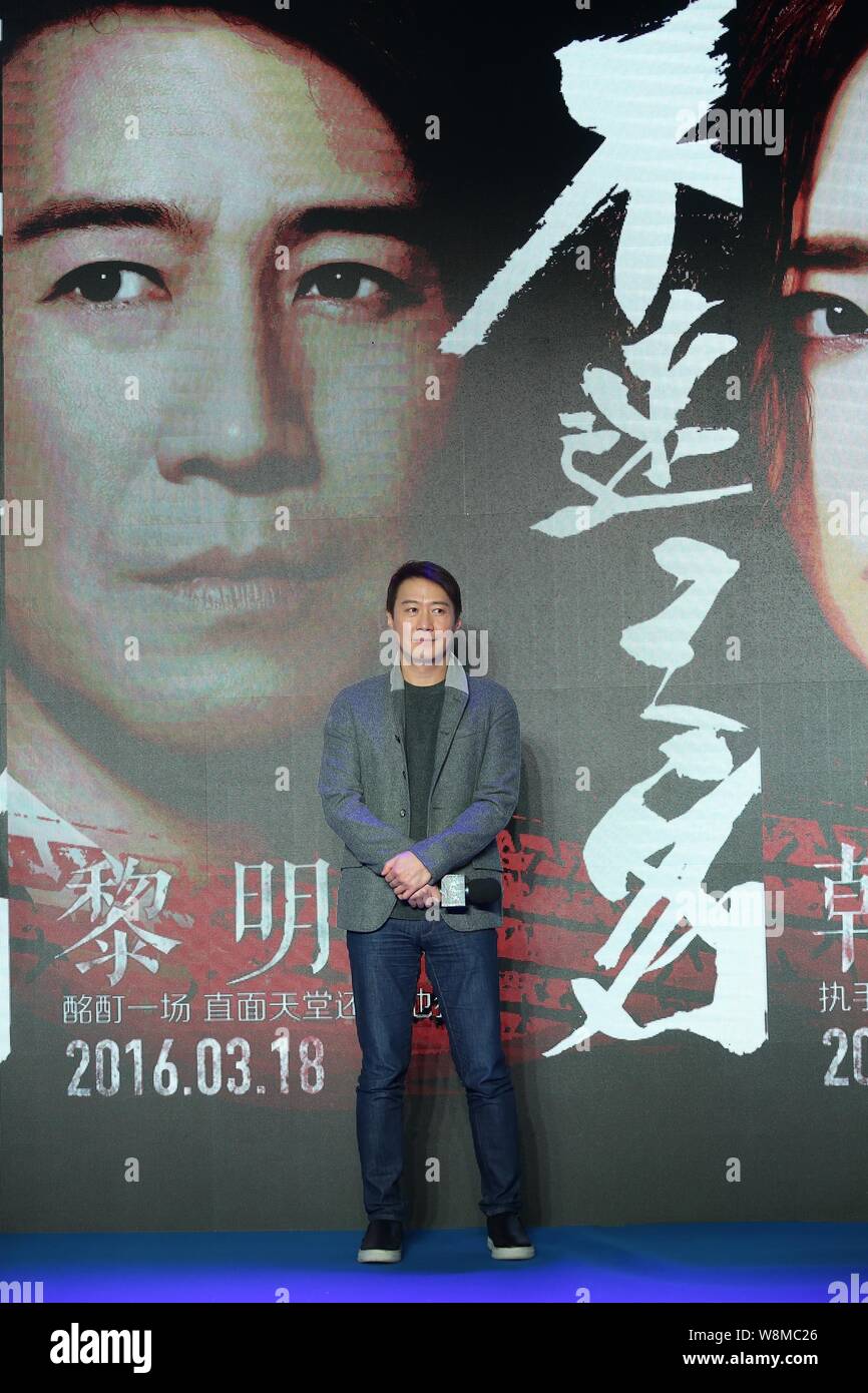 Leon lai 2016 hi-res stock photography and images - Alamy