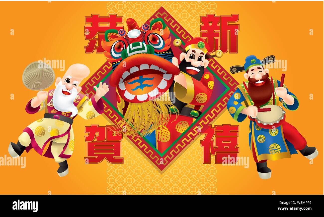 Three cute Chinese gods (represent long life, wealthy and career) are ...