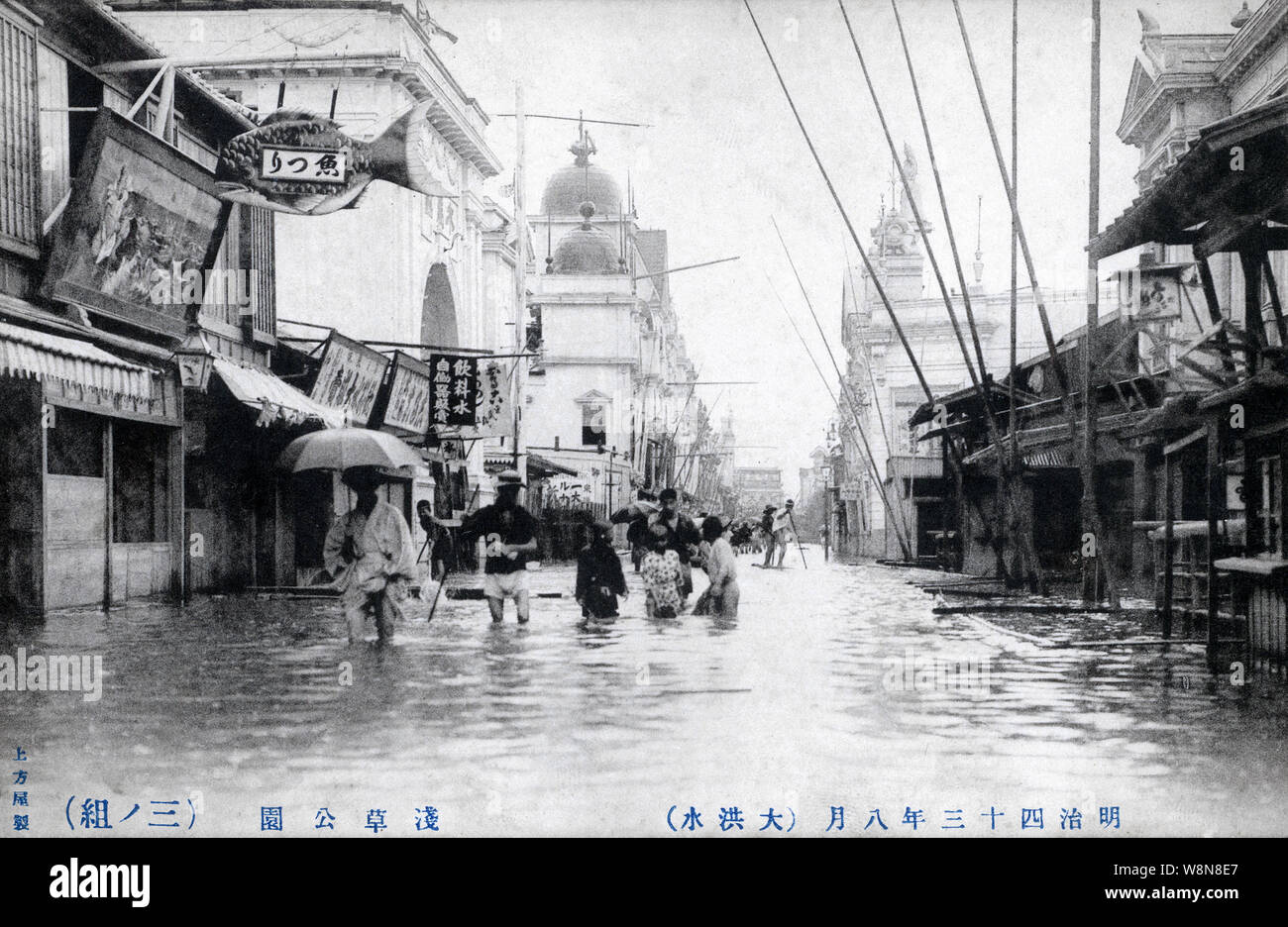 1910’s japan asakusa hi-res stock photography and images - Alamy