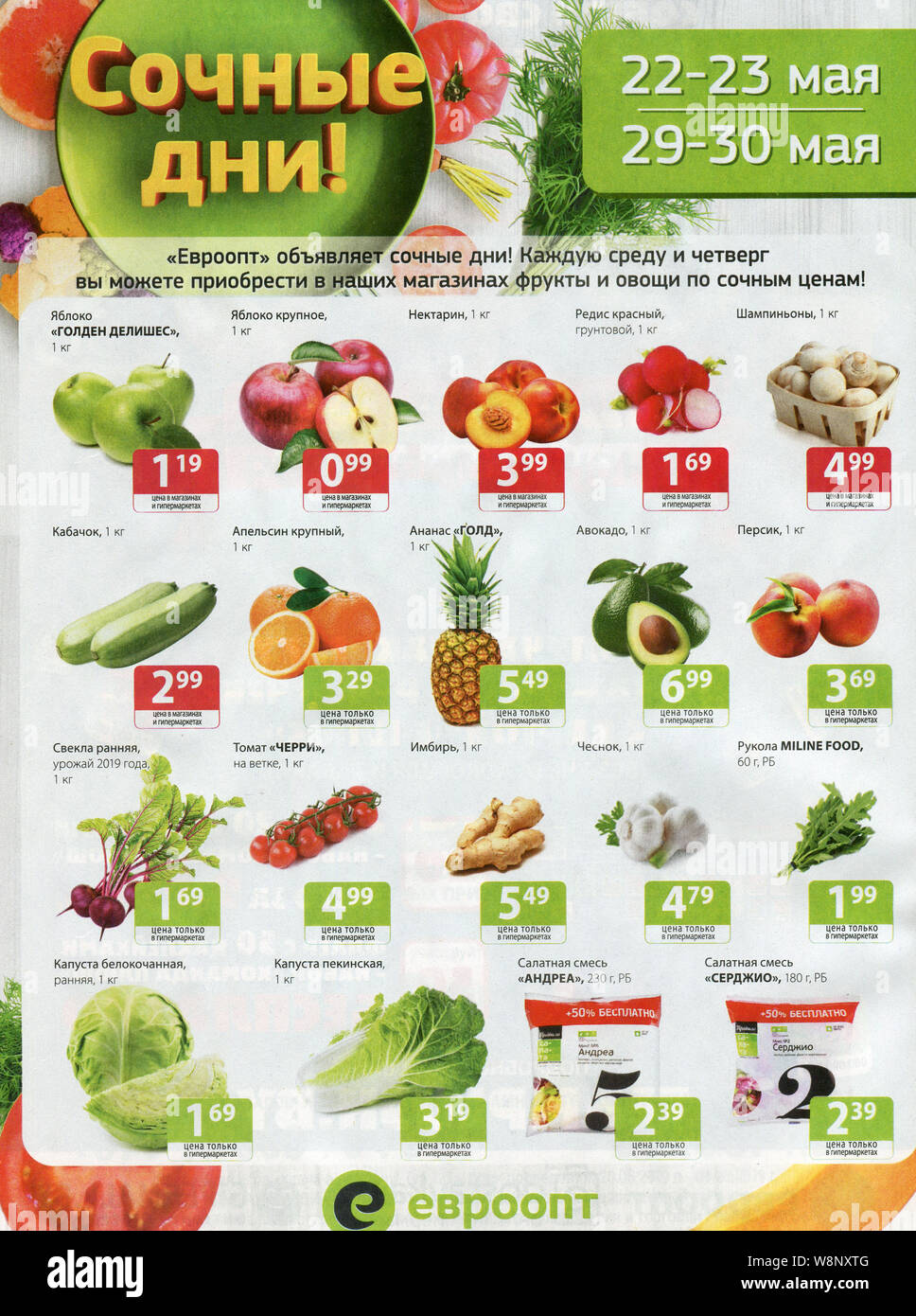 Advertising leaflet store "Evroopt Stock Photo - Alamy