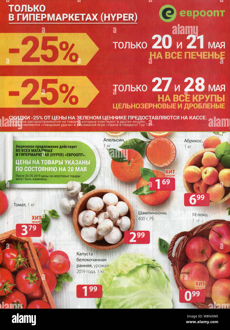 Advertising leaflet store "Evroopt Stock Photo - Alamy