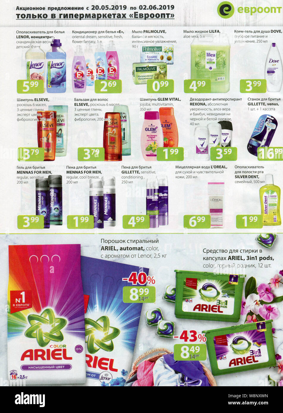 Advertising leaflet store "Evroopt Stock Photo - Alamy