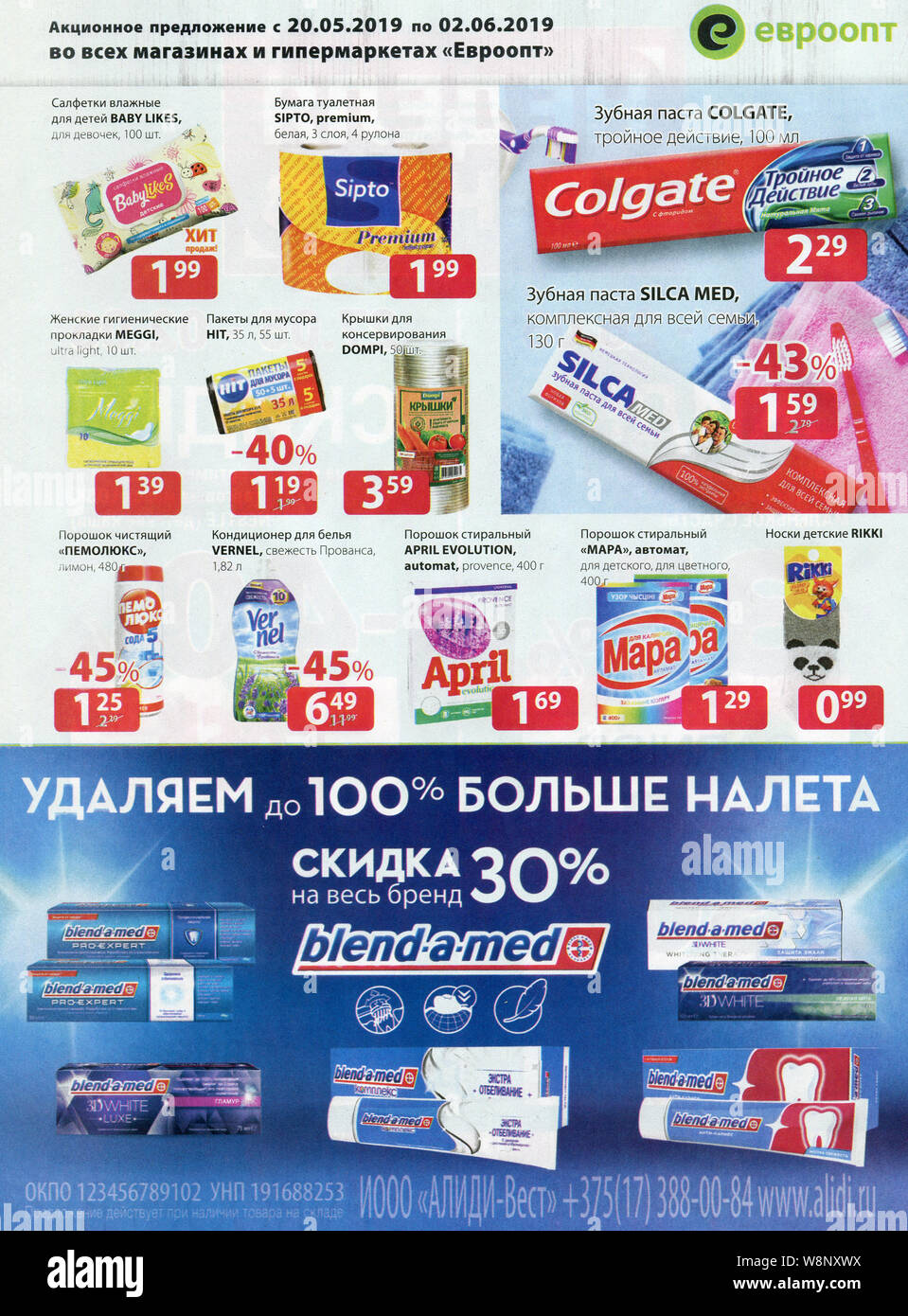 Advertising leaflet store "Evroopt Stock Photo - Alamy