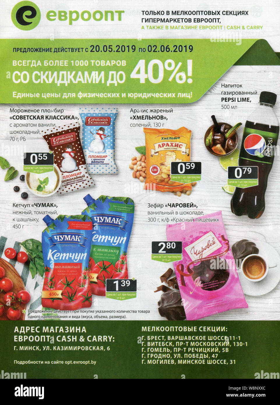 Advertising leaflet store "Evroopt Stock Photo - Alamy