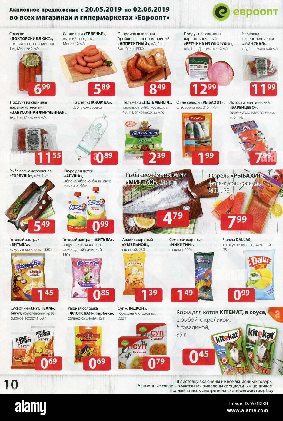 Advertising leaflet store "Evroopt Stock Photo - Alamy