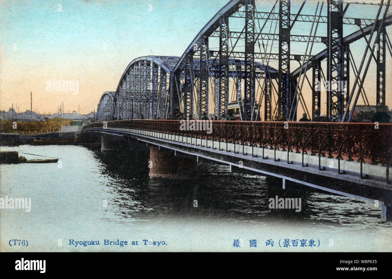[ 1910s Japan - Ryogokubashi Bridge, Tokyo ] — A streetcar crosses the ...