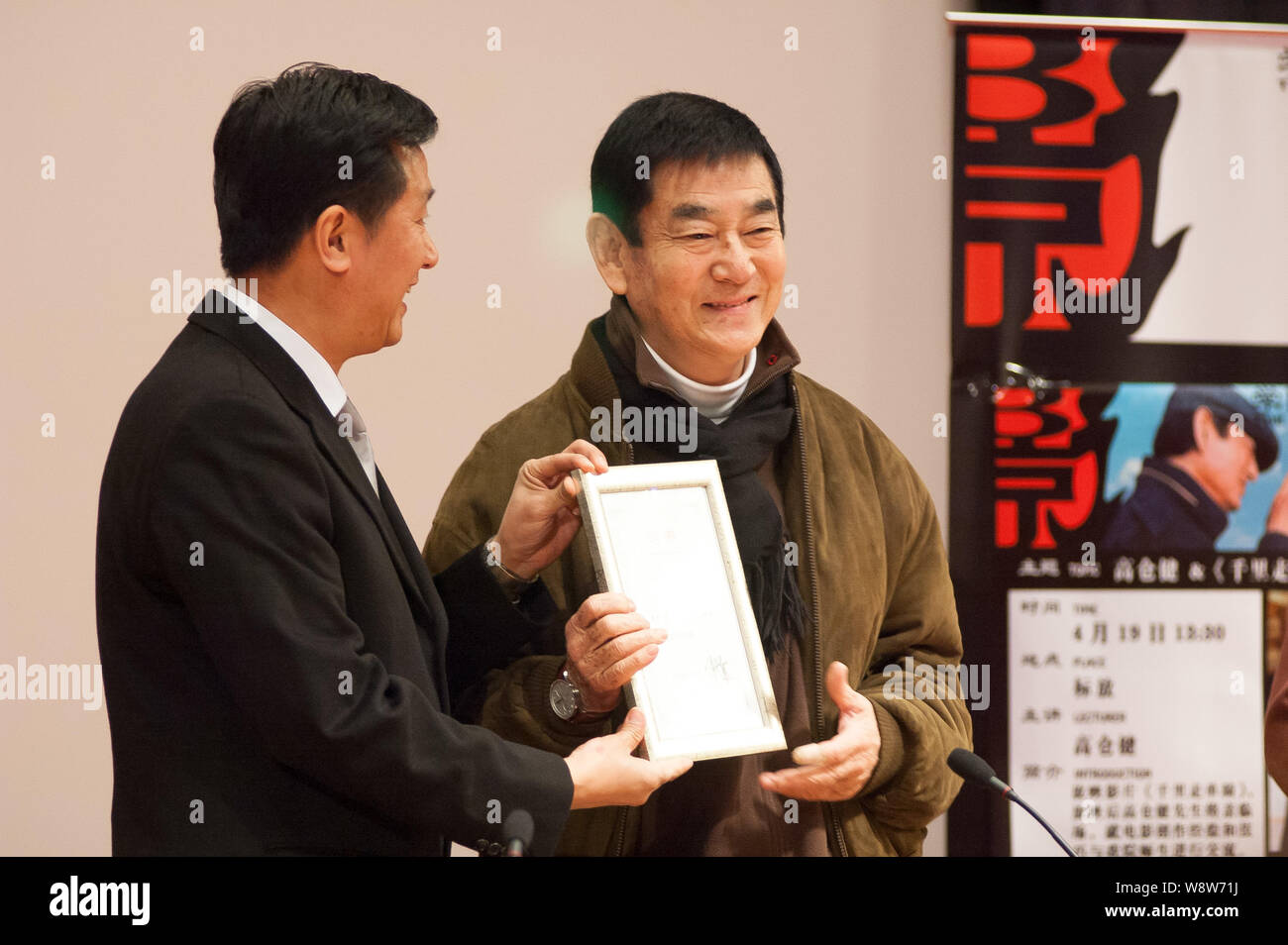 Japanese actor Ken Takakura, right, smiles as he is awarded visiting ...