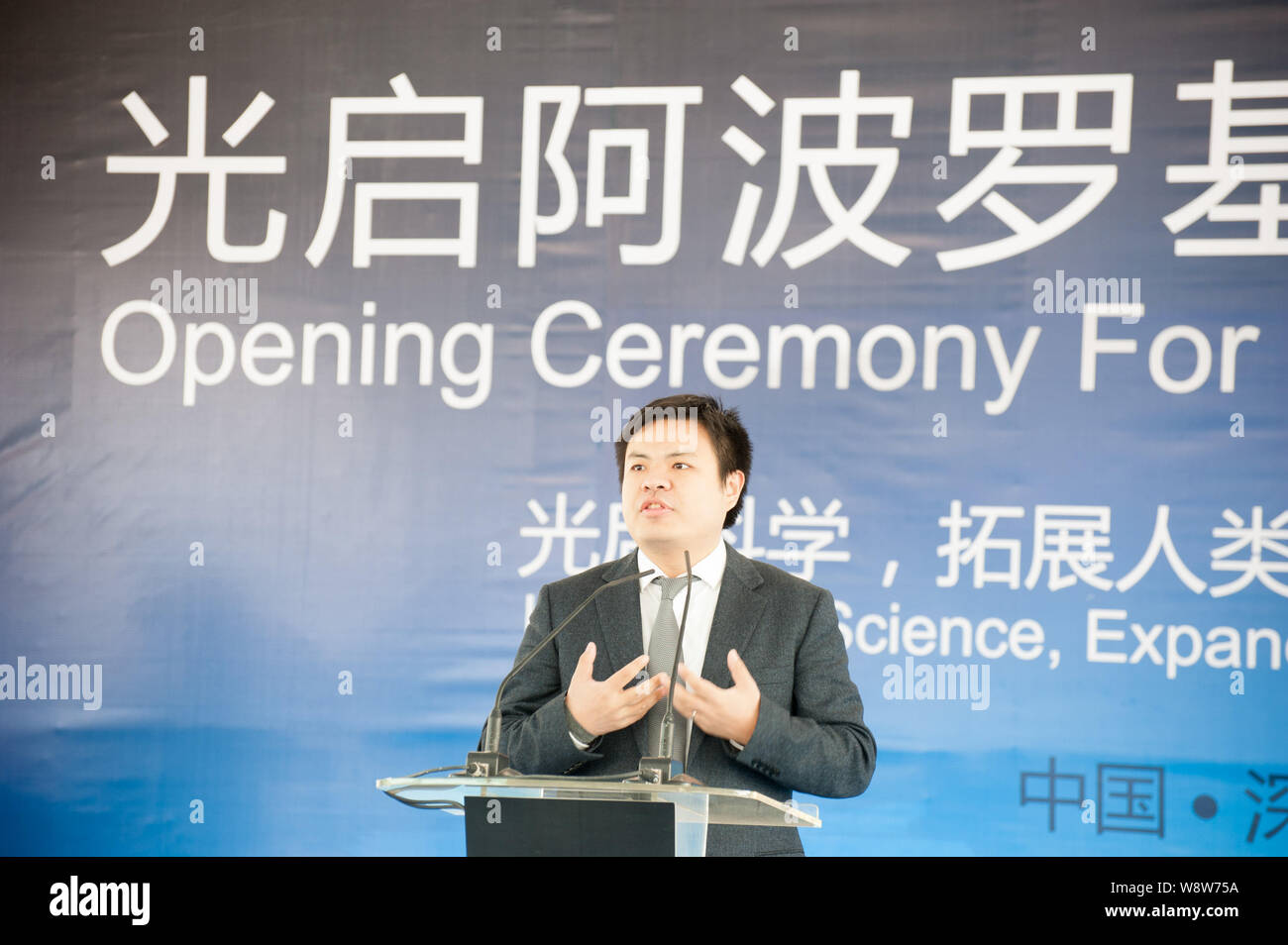 Liu Ruopeng, founder of Shenzhen Kuang-Chi Research Institute, speaks ...