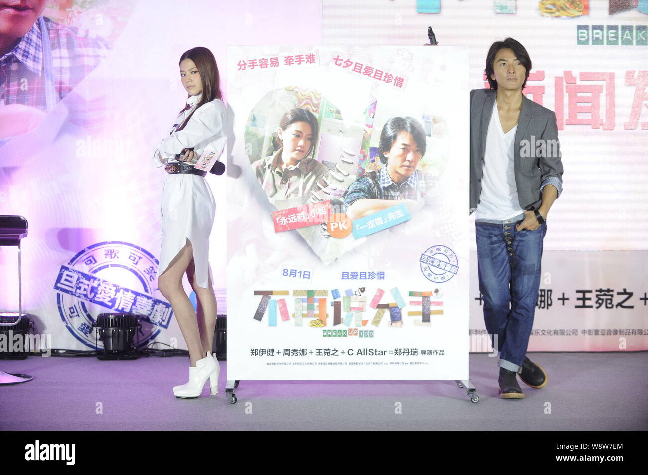 The Break Up Poster