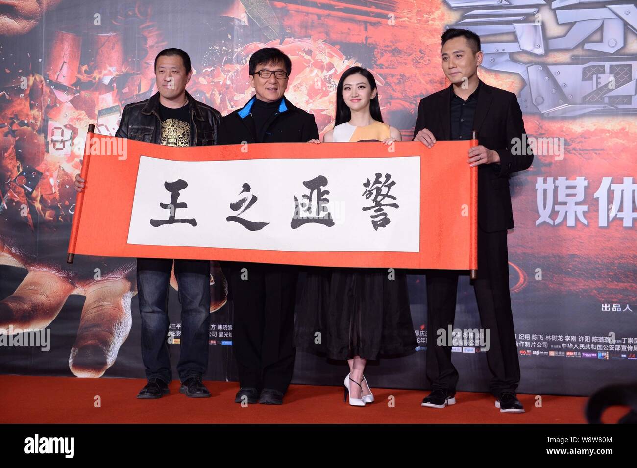 Chinese actor jackie chan actress hi-res stock photography and images ...