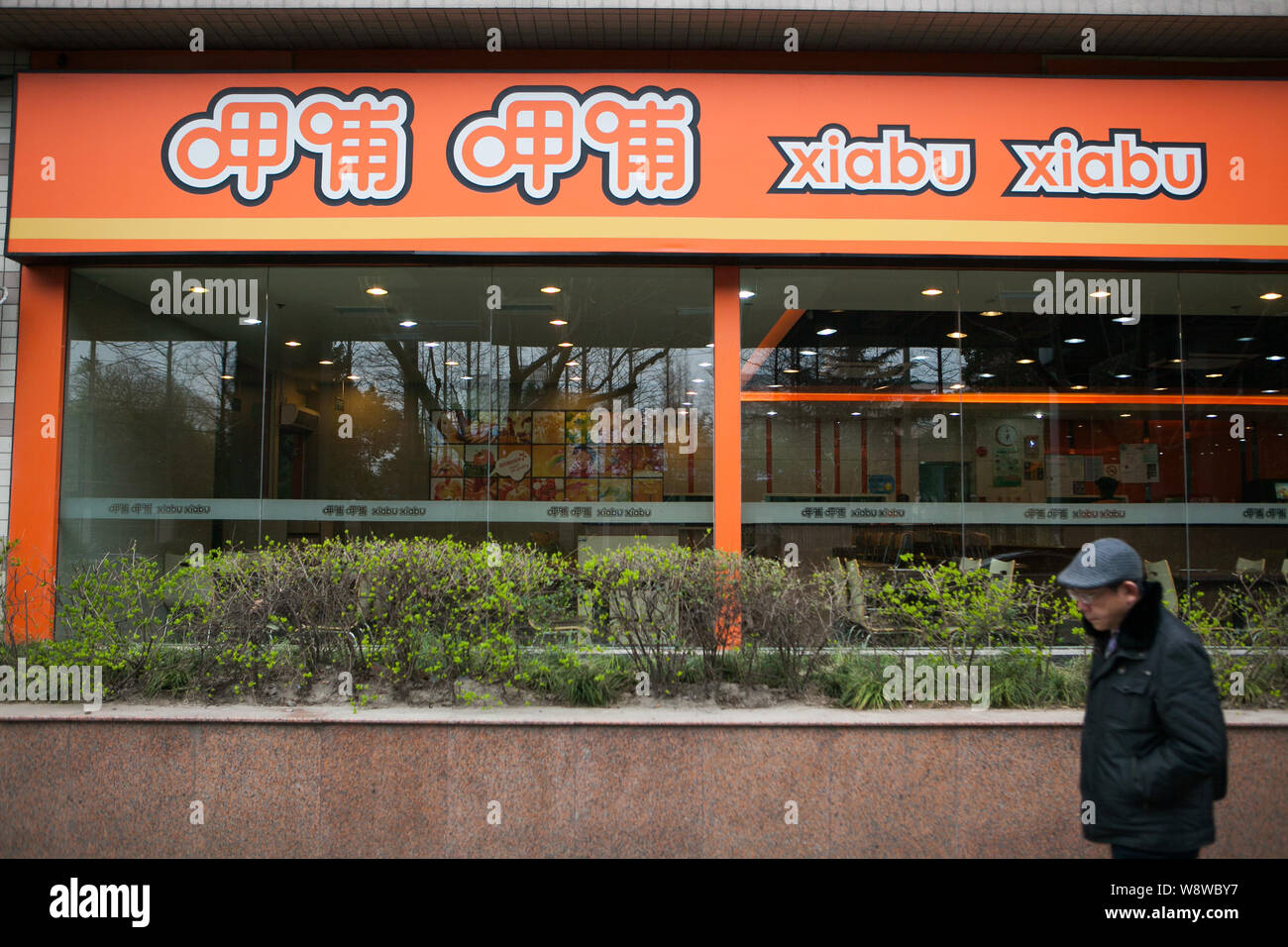 Xiabu xiabu hi-res stock photography and images - Alamy