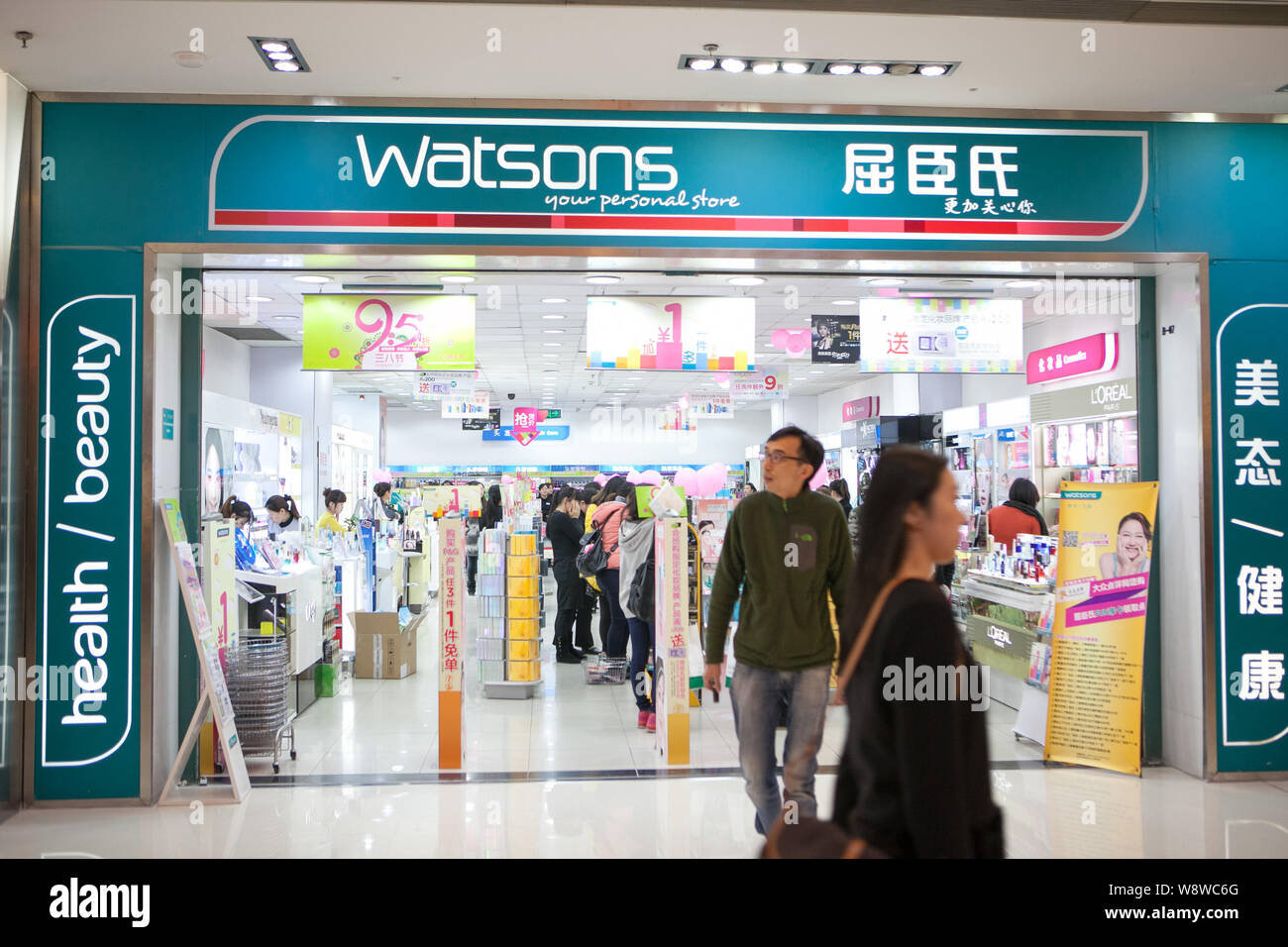 Watsons your personal store hi-res stock photography and images - Alamy