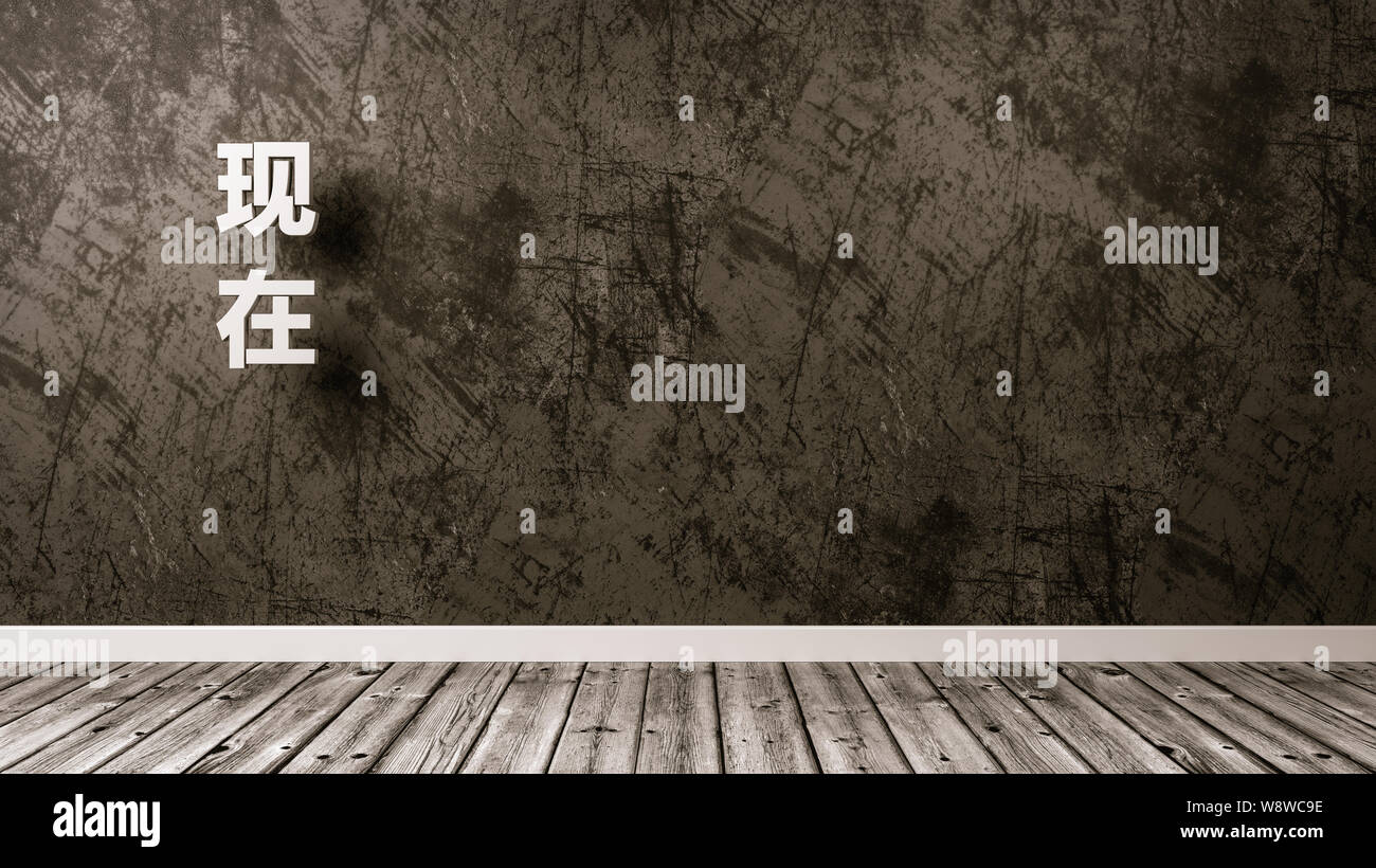 Sino word hi-res stock photography and images - Alamy