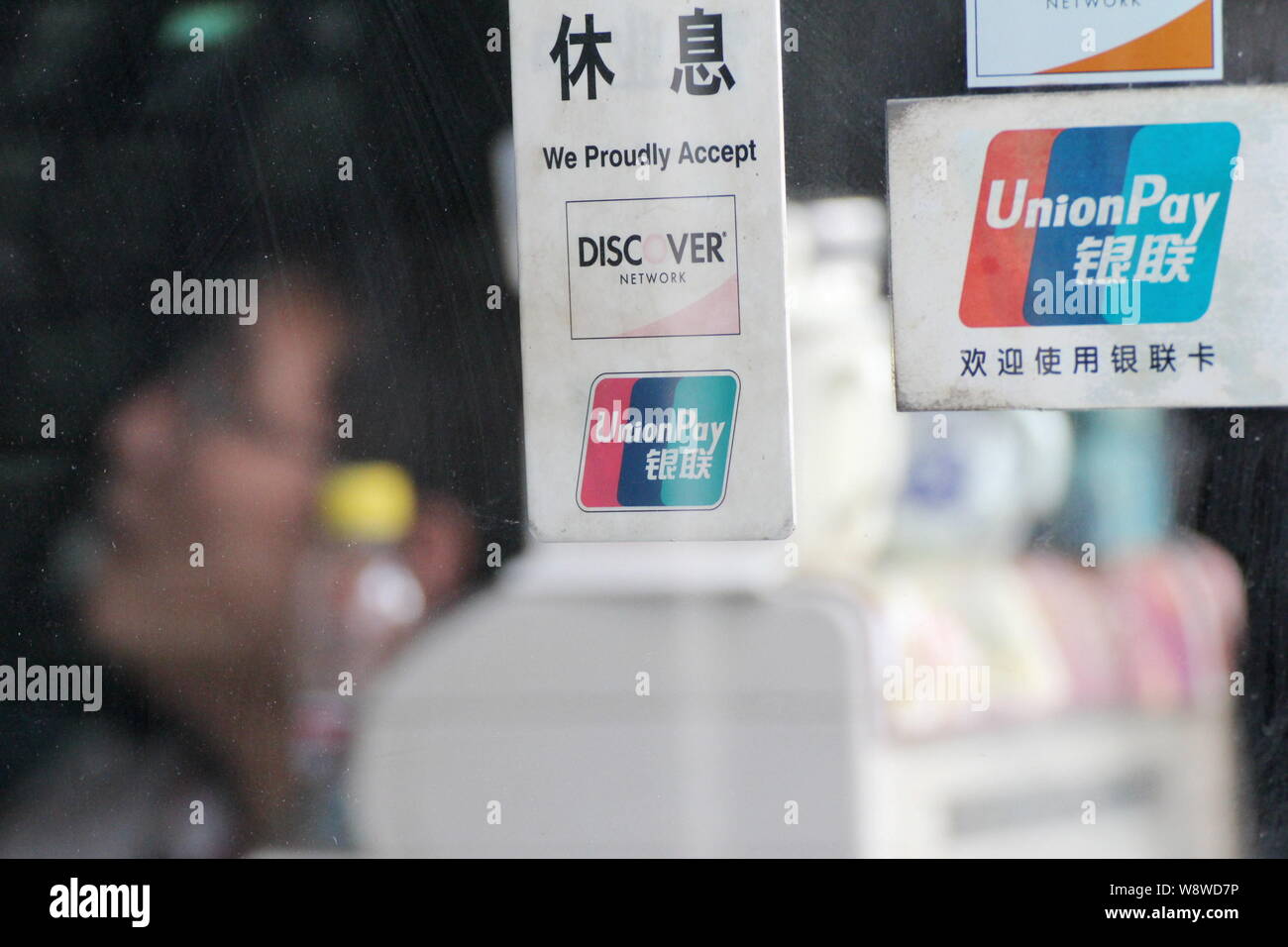 --FILE--Logos of China UnionPay are seen at a store in Qingdao city ...