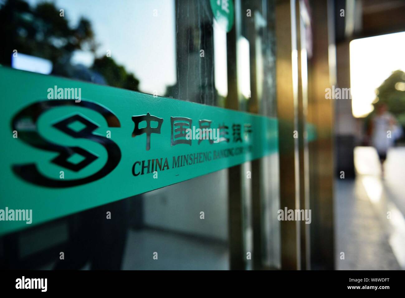 China minsheng banking hi-res stock photography and images - Alamy