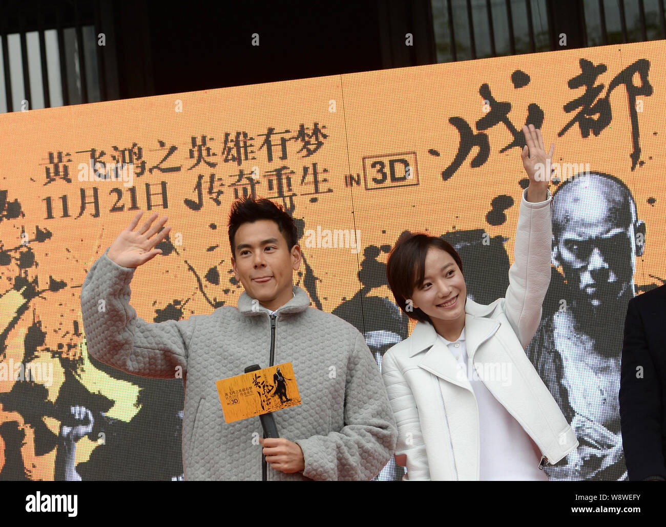 Chinese actress Wang Luodan, right, and Taiwanese actor Eddie Peng wave ...