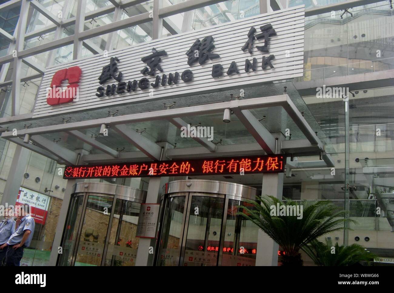 Shengjing bank hi-res stock photography and images - Alamy