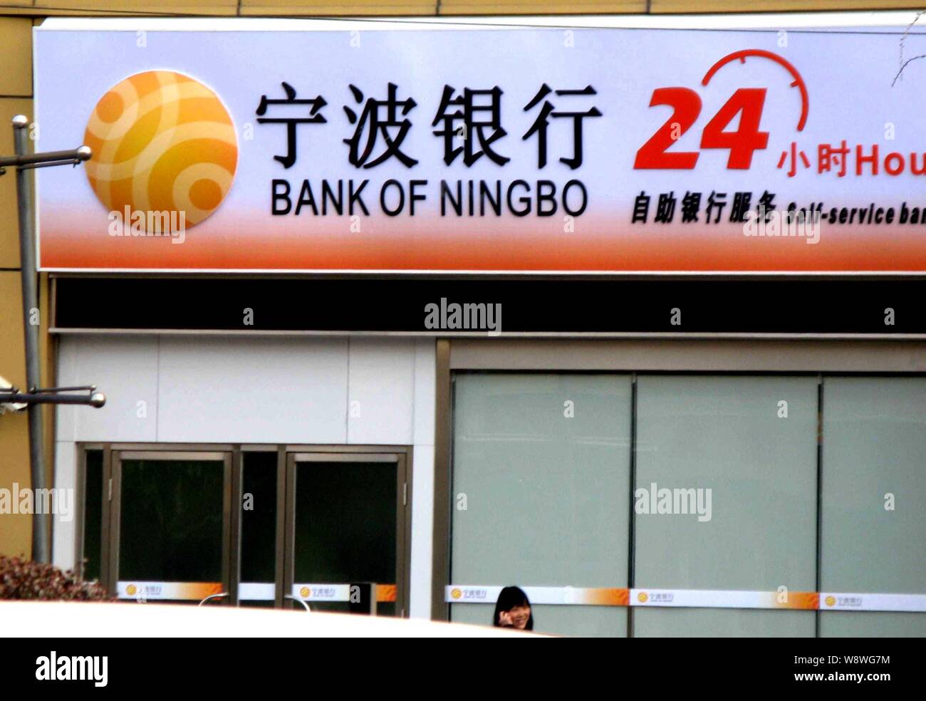 Ocbc bank ningbo hi-res stock photography and images - Alamy