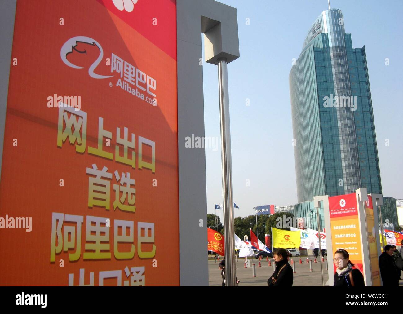--FILE--An advertisement for Alibaba Group is pictured in Shanghai ...