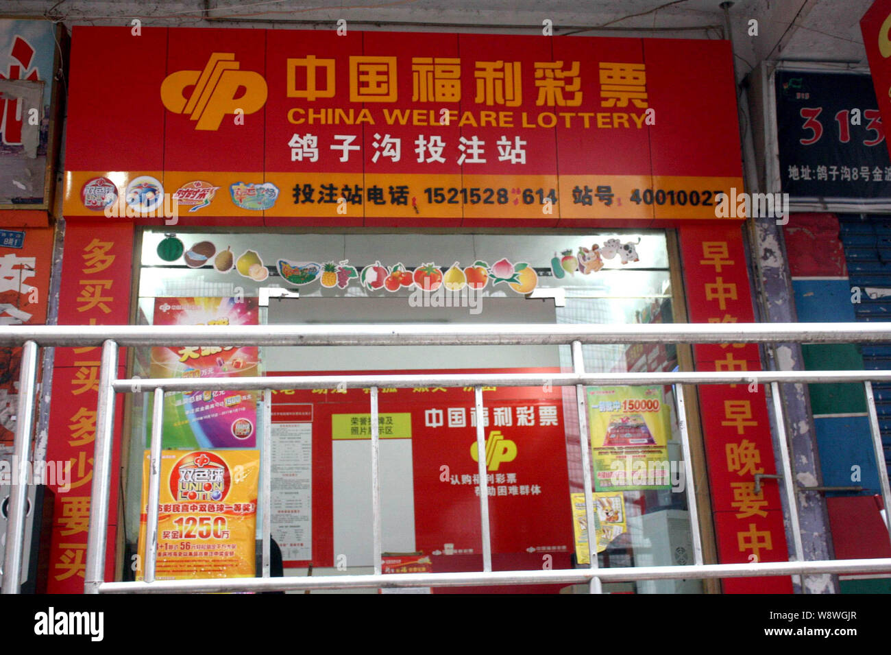 Chinese welfare lottery hi-res stock photography and images - Alamy