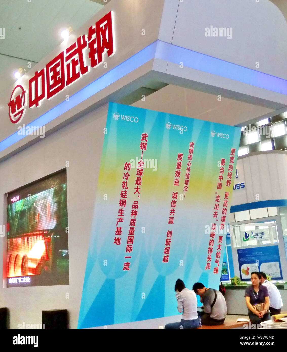 Wuhan iron and steel hi-res stock photography and images - Alamy