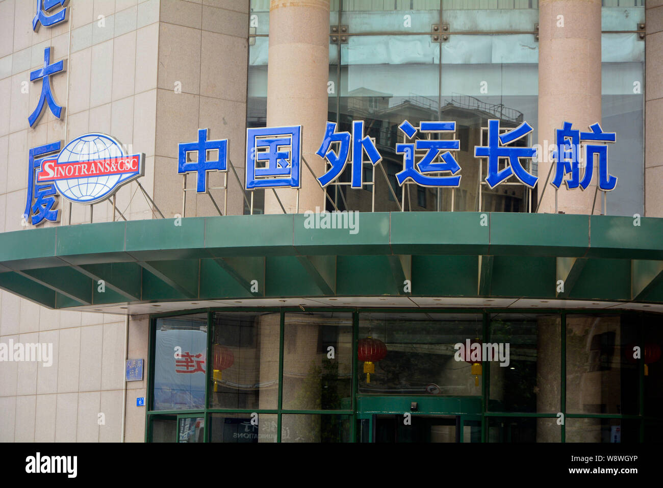 Sinotrans building hi-res stock photography and images - Alamy