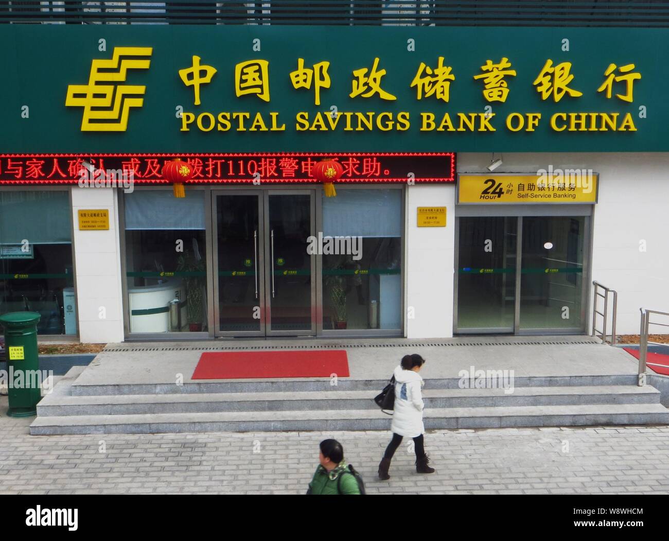 Postal savings bank of china hi-res stock photography and images - Alamy